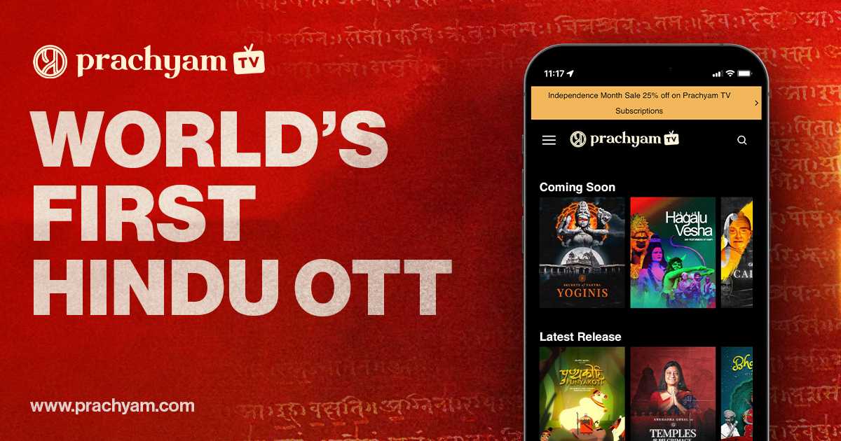 Terms & Conditions | Prachyam